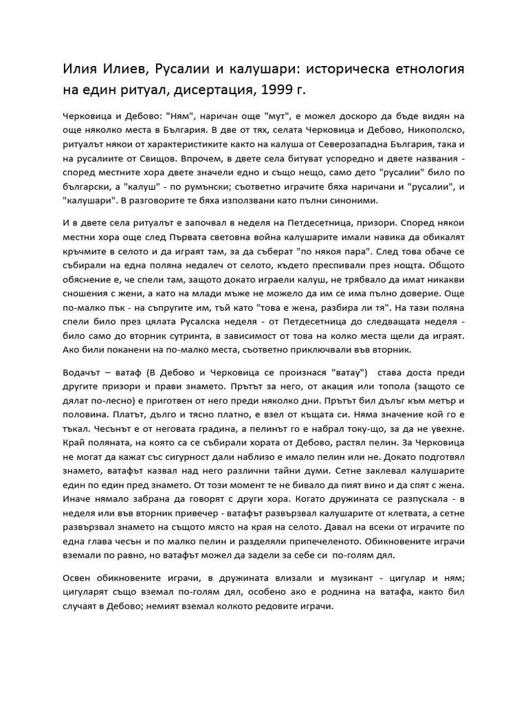 Iliya Iliev Rusalii I Kalushari | PDF