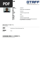 Format CV Tokutei Ginou Amri | PDF