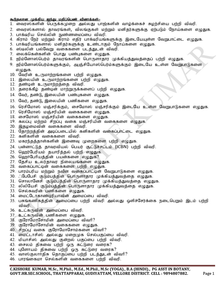 11th STD TM & EM Important 5 Marks Question and Answers | PDF | Travel ...