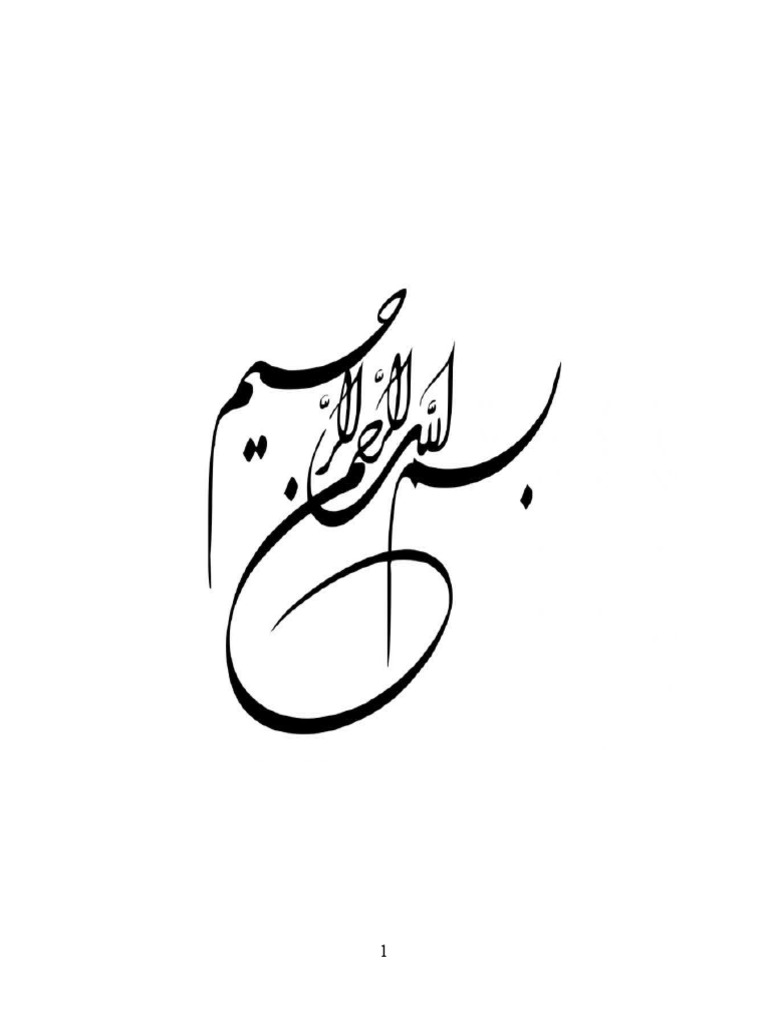 دانشکده مهندسی و کامپیوتر Pdf