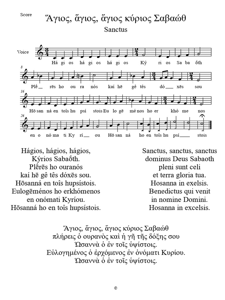 Αγιος κυριος σαβαωθ | PDF