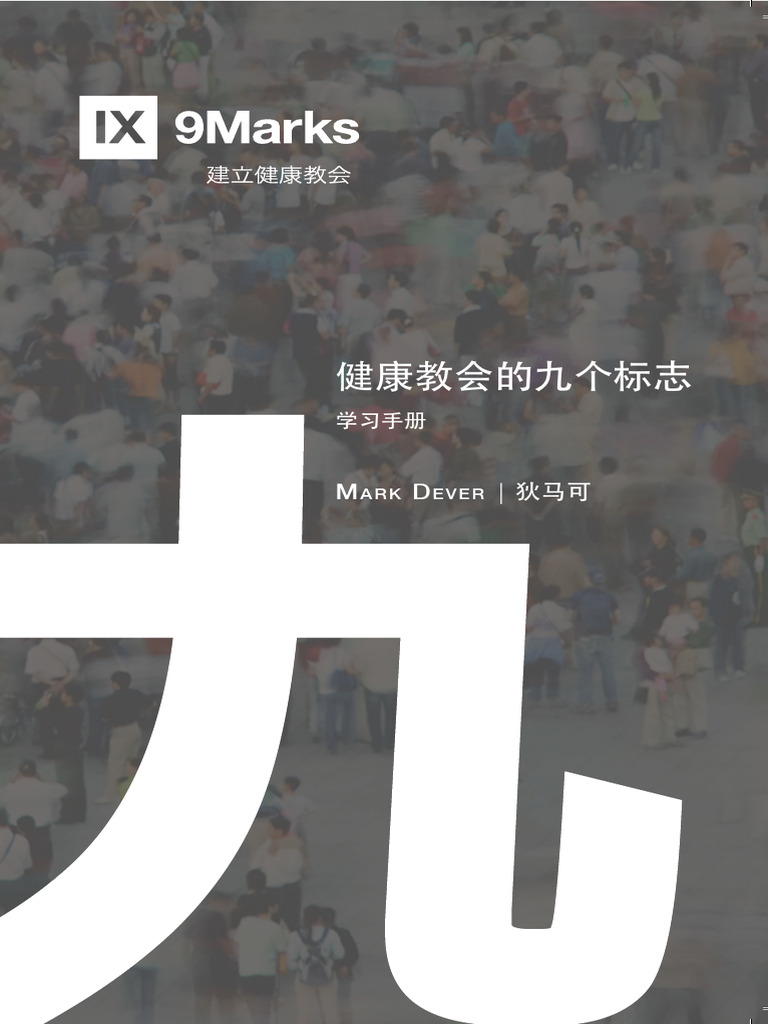 9 Marks Simplified CHSFull PDF | PDF