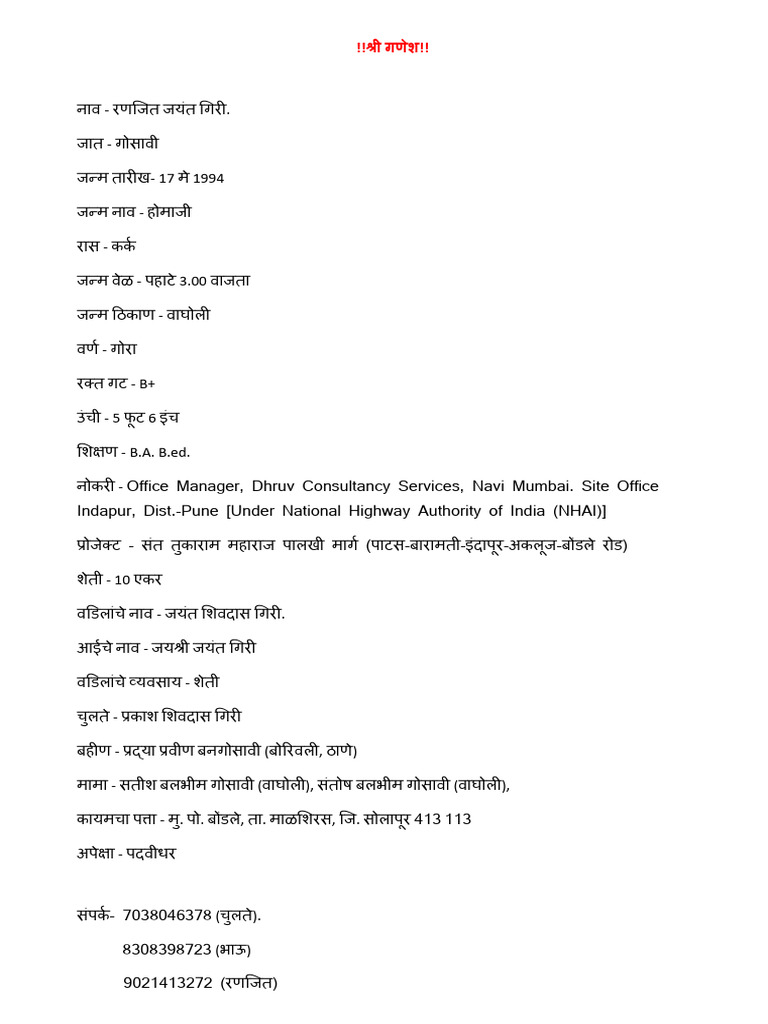 Bio Data - Ranjit Giri. | PDF