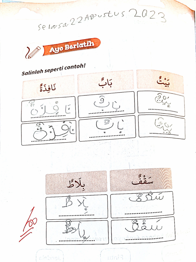 Aina Arabic Bab 1 Bab 2 | PDF