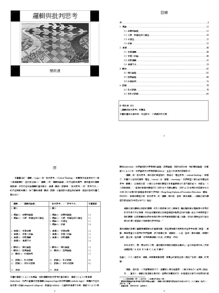 Critical Thinking Textbook | PDF