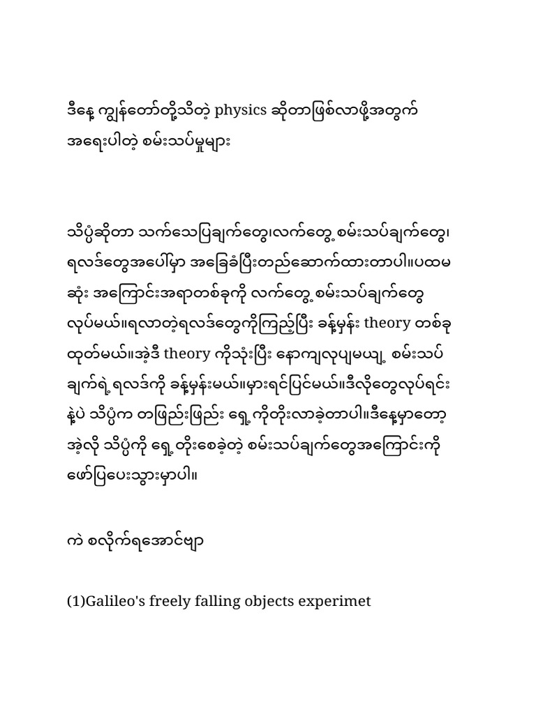 Important Experiments 10 | PDF