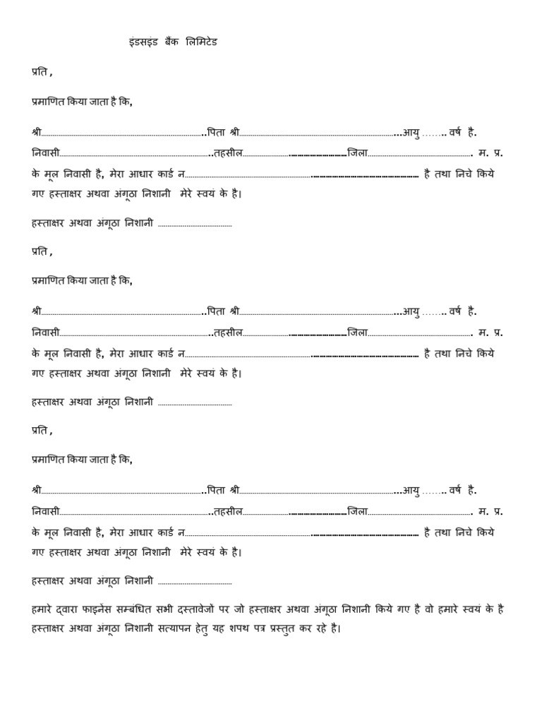 Afdfd Shapath Patra Ibl | PDF