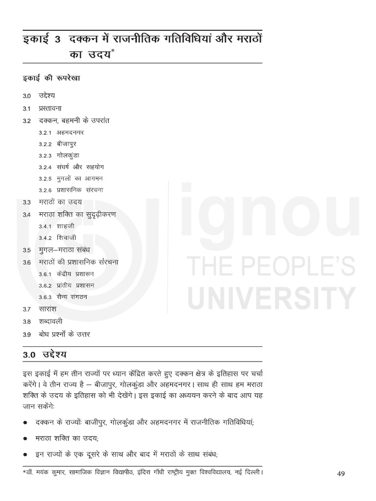Unit 3 | PDF