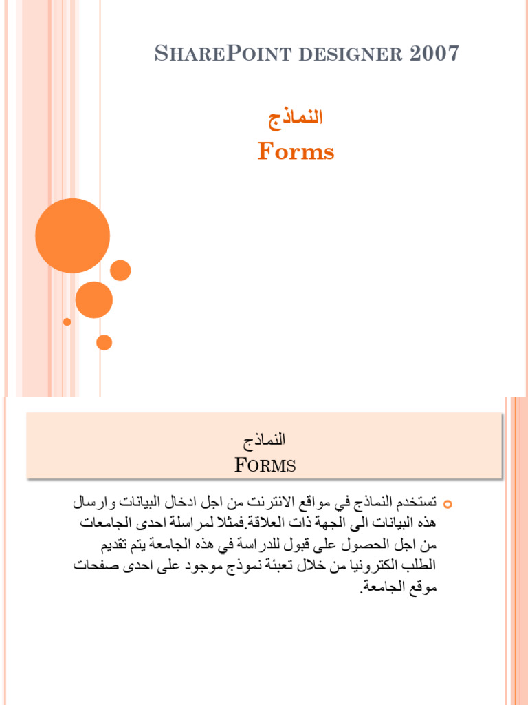 Sharepoint L8 Form | PDF