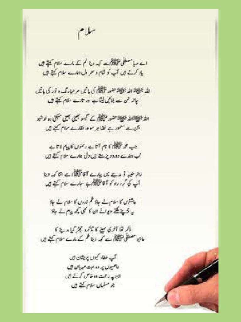 Natts PDF Urdu | PDF