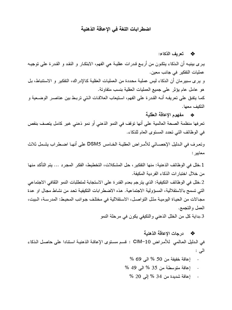 polycope-M1-S2-2 2 | PDF