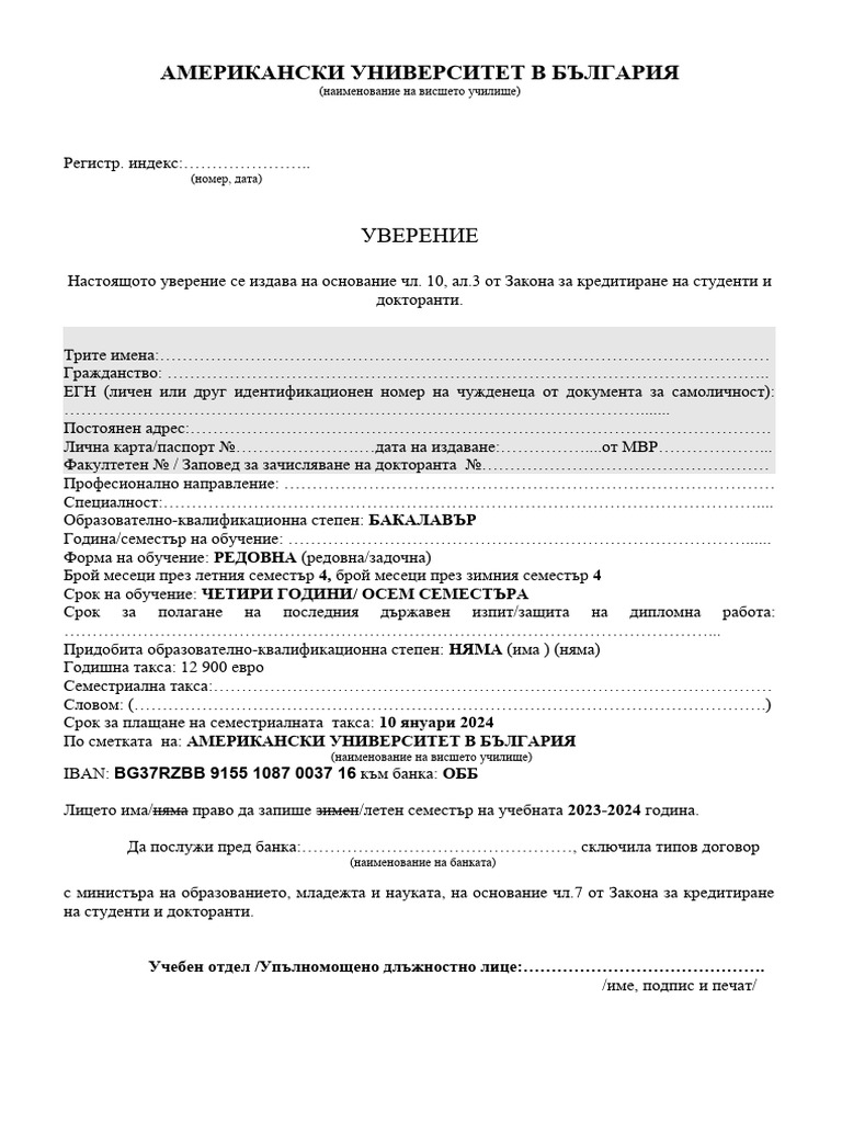 Loan Certificate Spring 24 | PDF