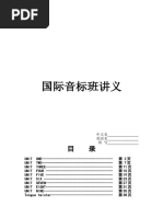 C1 CEFR Vocabulary Word List - Words For Advanced Students 2 | PDF