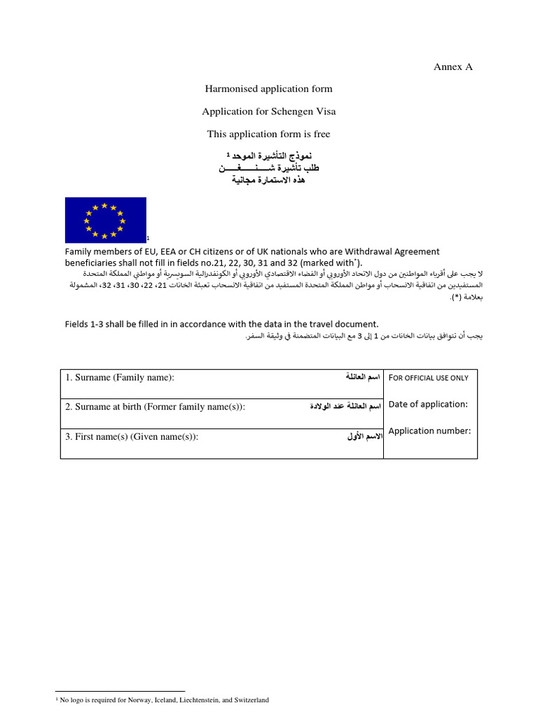 Schengen Visa Application Form Arabic | PDF
