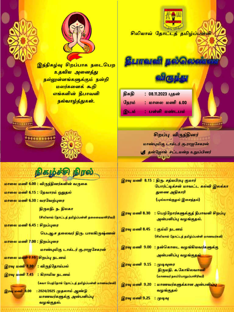 Buku Program Deepavali 2023 | PDF