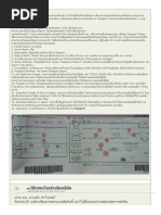 TM3 Thai Immigration Form | PDF