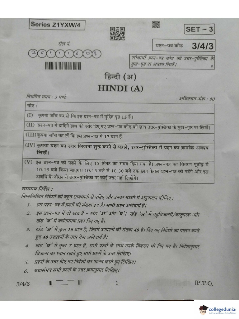 CBSE Class 10 Hindi A Set 3 3 4 3 1 | PDF