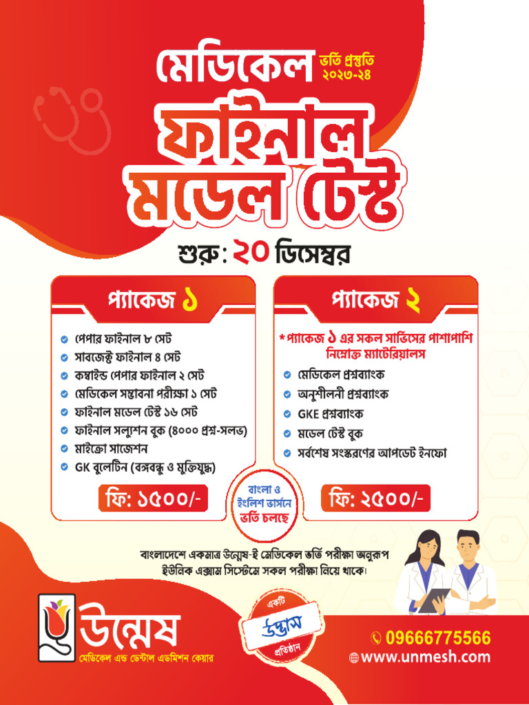 Medical FMT Leaflet | PDF