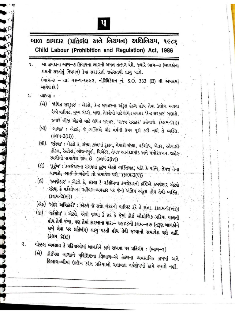 Labour Law Pdf