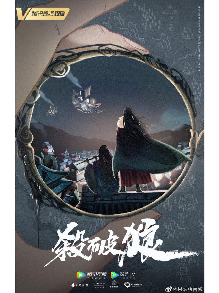 Sha Po Lang .-. VOL 3 | PDF