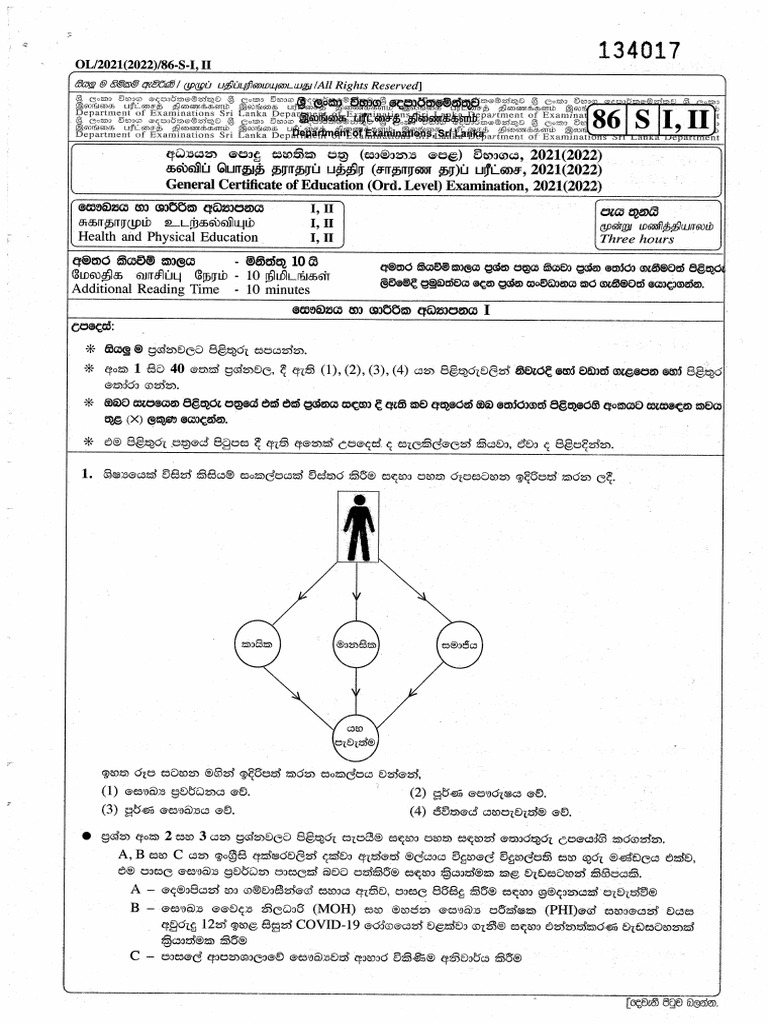 2021 OL Health Past Paper and Answers Sinhala Medium | PDF