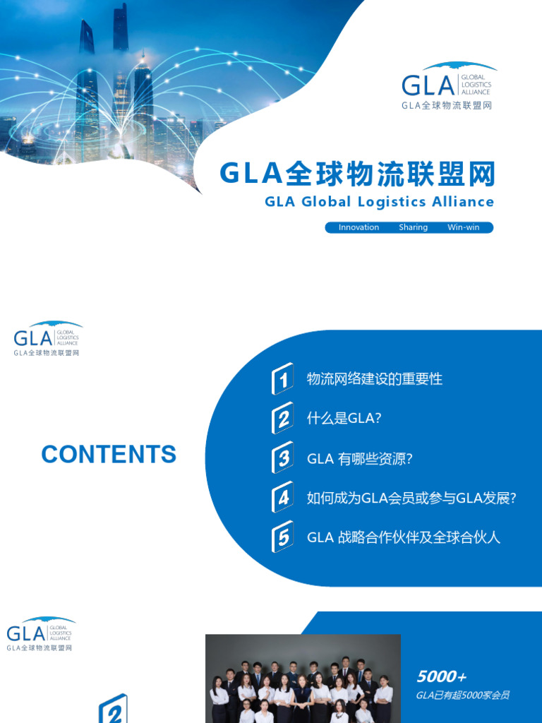 GLA Global Logistics Alliance: Innovation Sharing Win-Win | PDF
