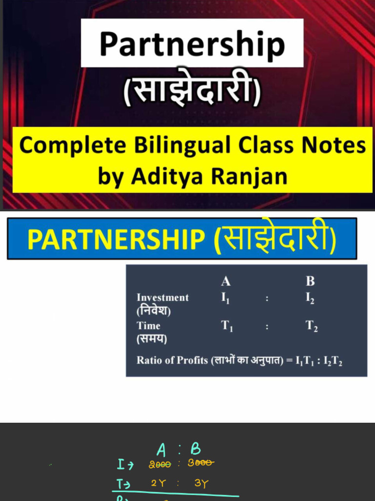 Partnership Class Notes PDF 1 | PDF