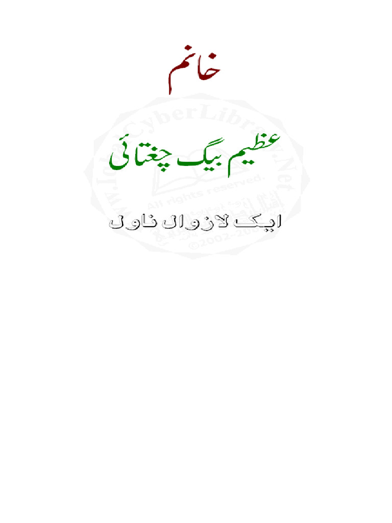 Azeem Baig Chughtai | PDF