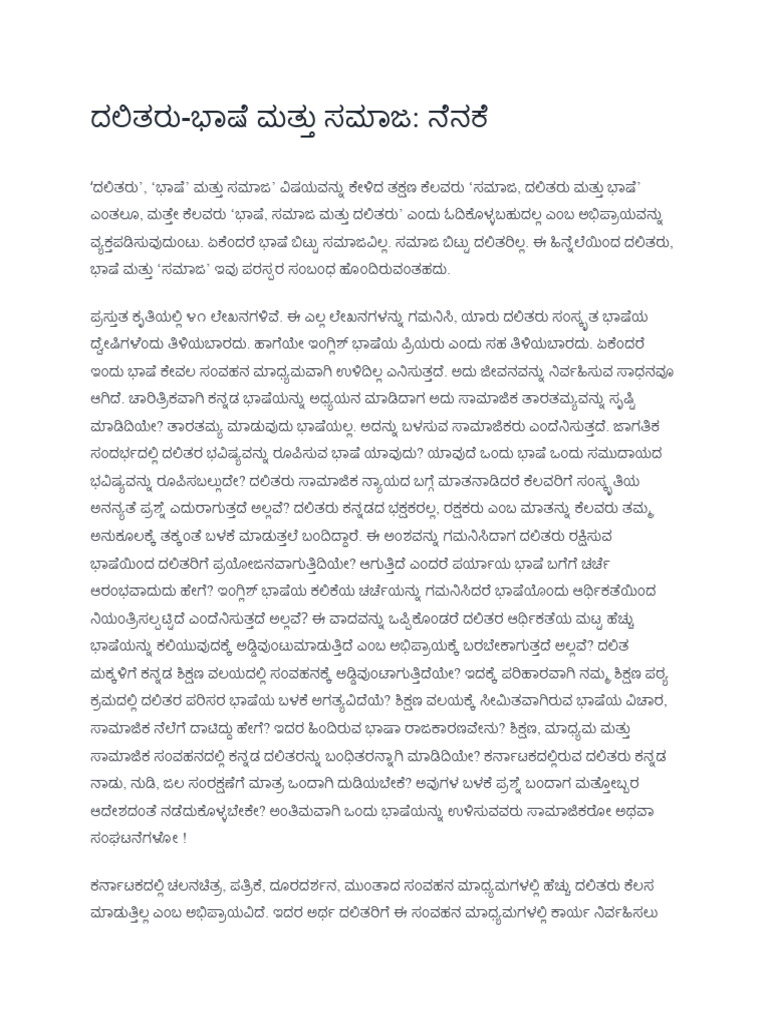Dalitharu Bashe Mathu Samaja | PDF