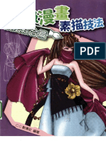Ori Fancy Issue 2 | PDF