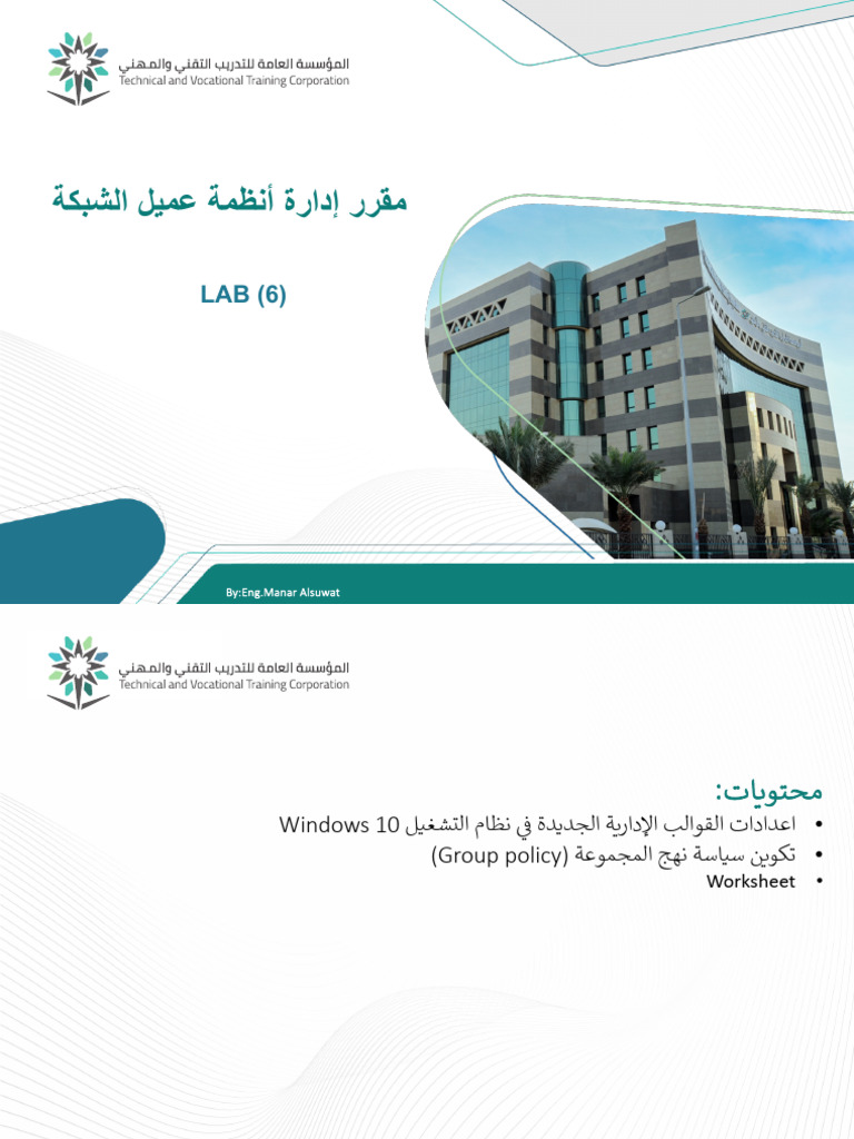 lab6 | PDF | Microsoft Windows | Microsoft