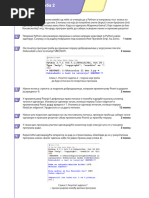 Programiranje U Pajtonu - Petlja 7. | PDF
