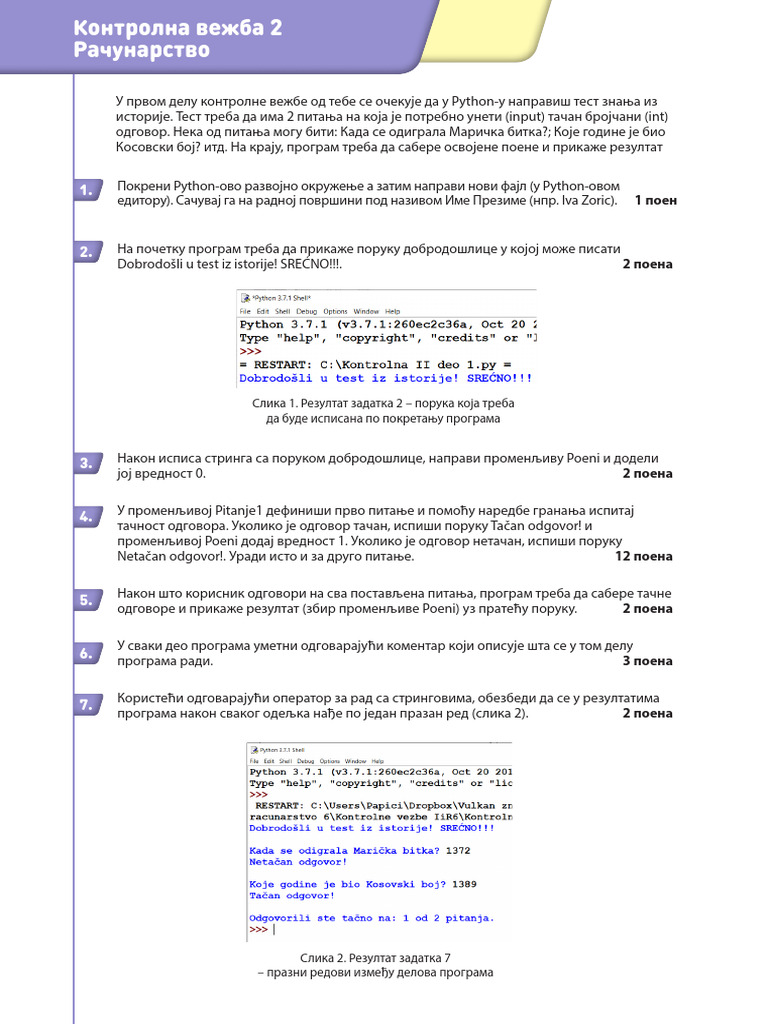 KONTRОLNA VEZBA | PDF