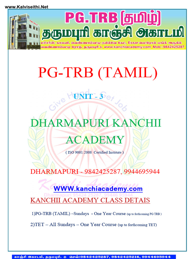Nannool | PDF
