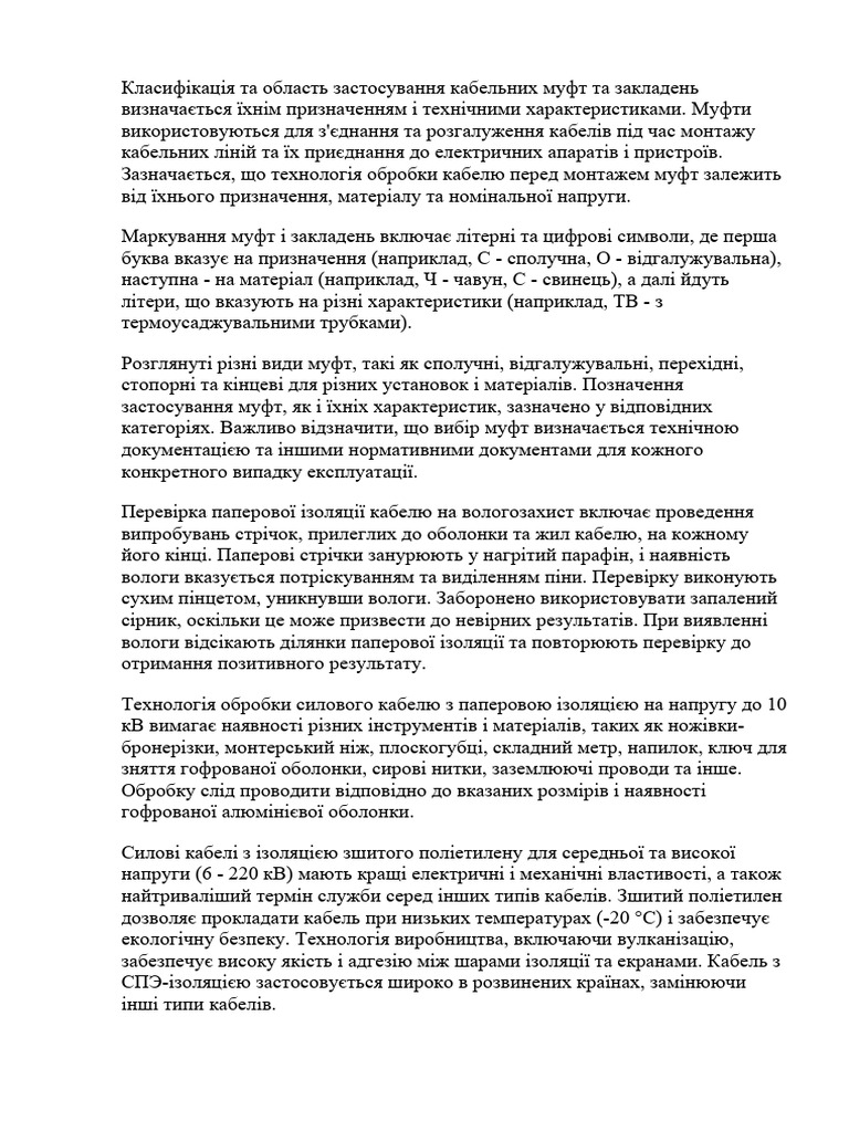 ПЗ Pdf