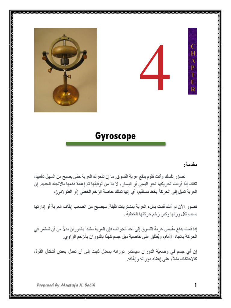 Chapter Four (Gyroscope-Final) | PDF