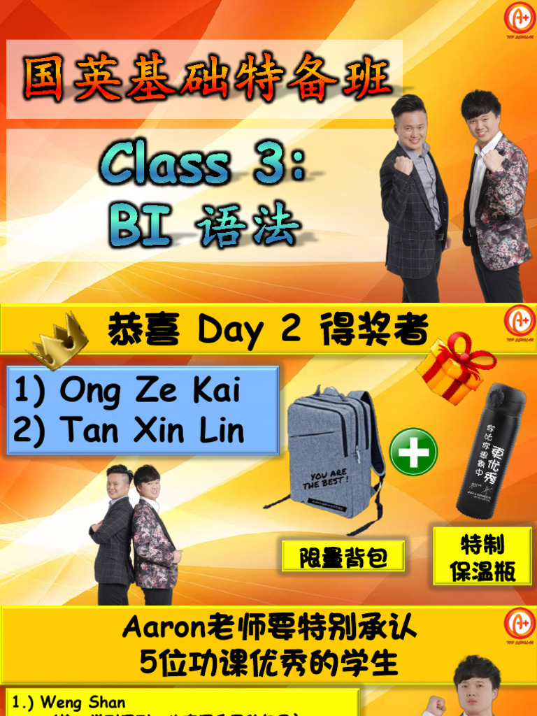 Guo Ying Ji Chu Te Bei Ban Class 3 BI Jiao Cai | PDF