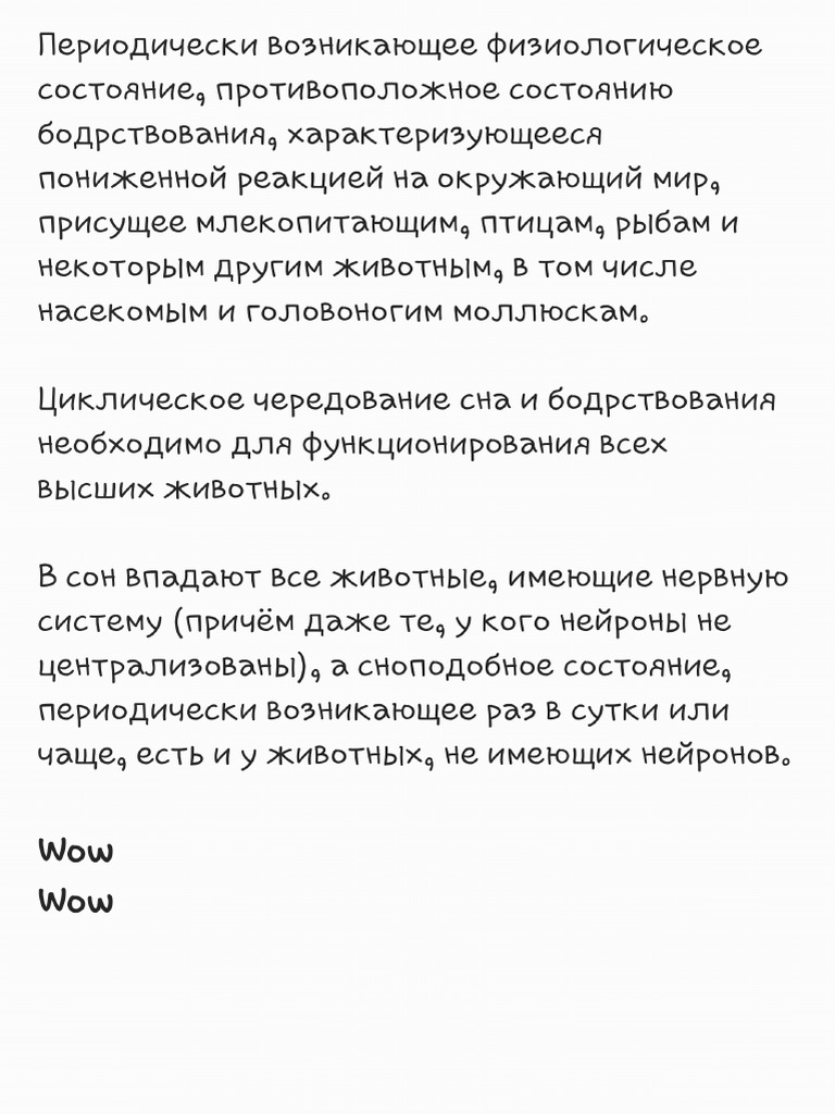 Wow Notes Wow | PDF