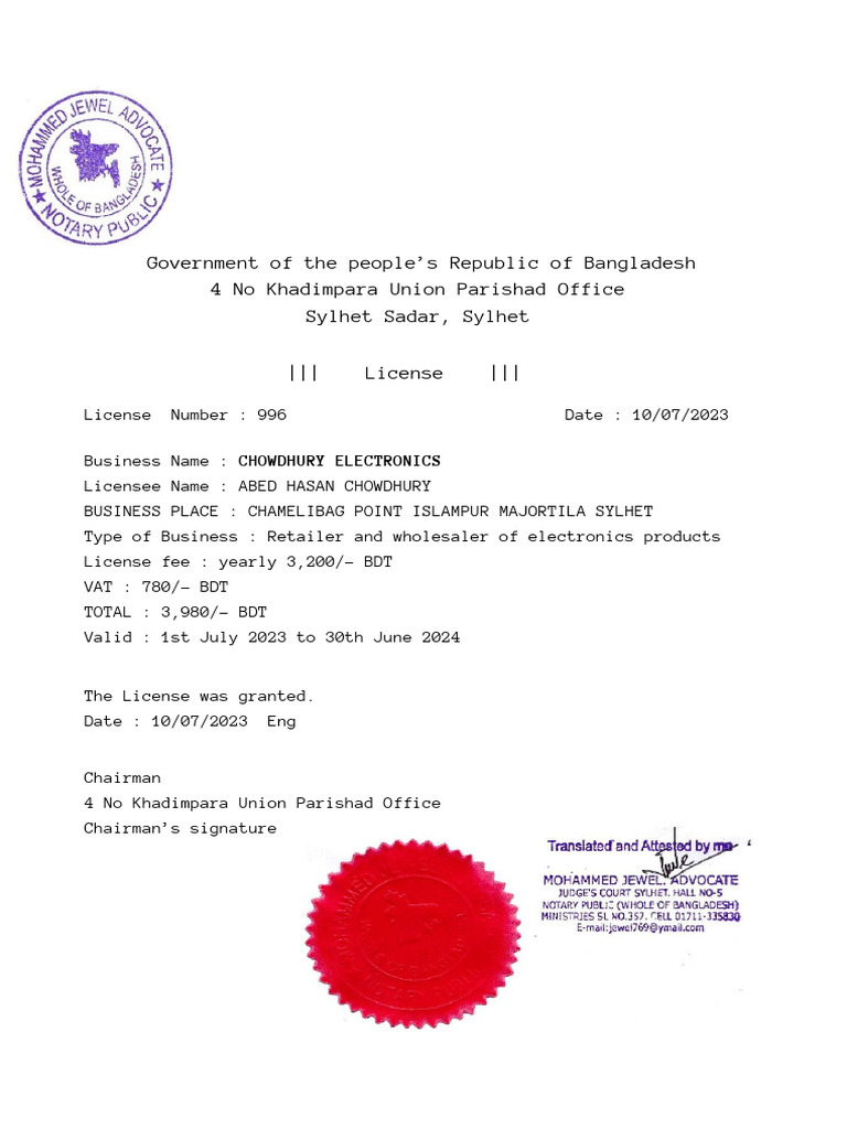 Trade License English | PDF | Law