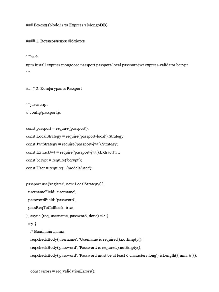 Код додатку | PDF | Password | User (Computing)