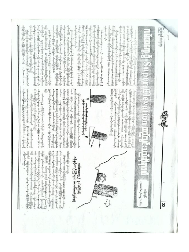 Mirror Newspaper ( U Than Tun ) | PDF