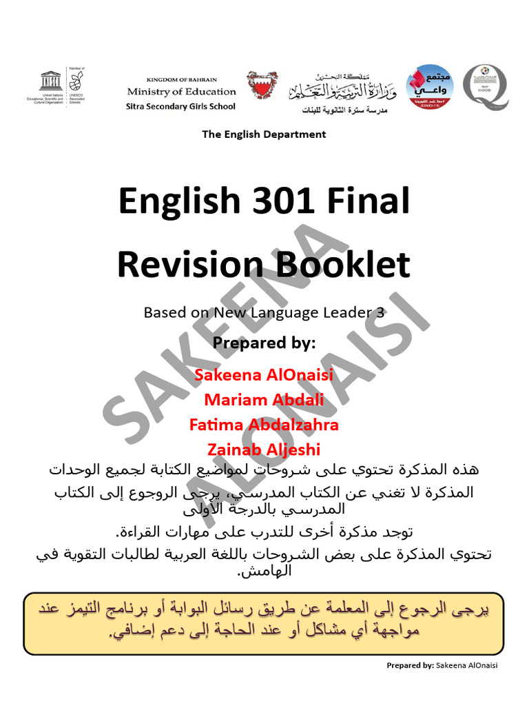 English 301 Final Revision Booklet | PDF | Online Shopping | Educational Technology