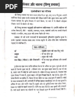 Icse Class 9 Hindi Ekanki Sanchay Workbook Answers | PDF