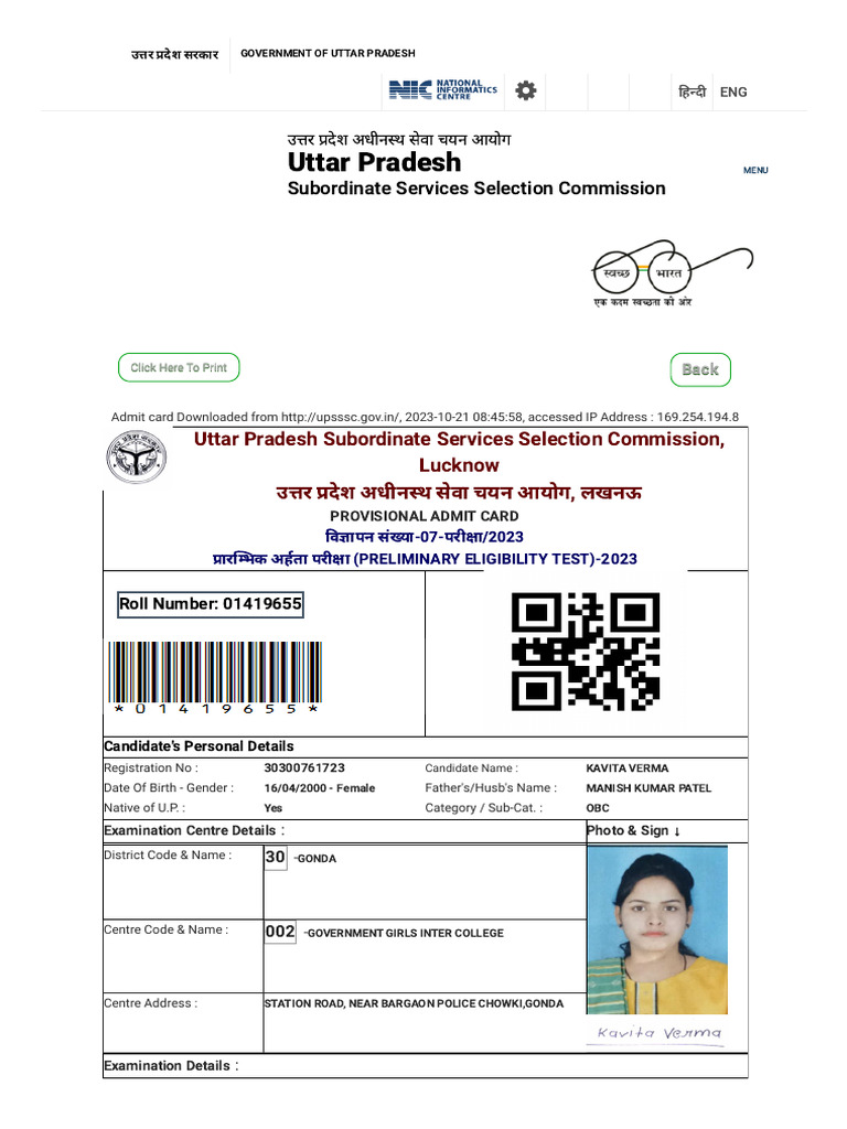 Admit Card For Examination | PDF