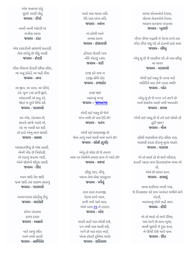 Gujarati Ukhana | PDF