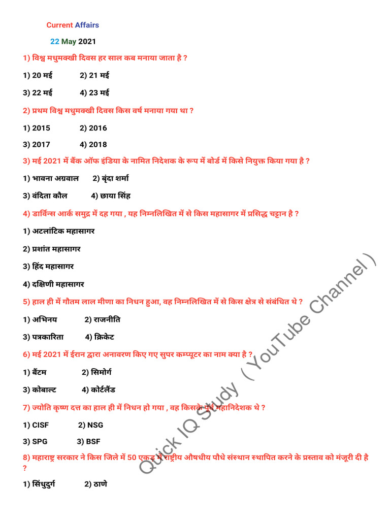 Quick Iq Study (Youtube Channel) : Affairs | PDF