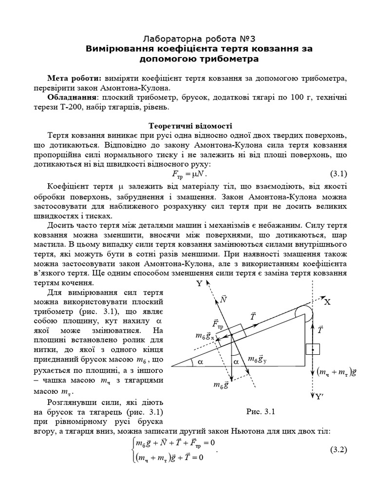 Lab Rob Matem 3 | PDF