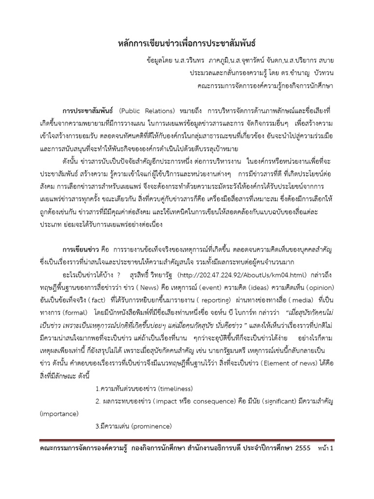 Learning-1 2563 | PDF