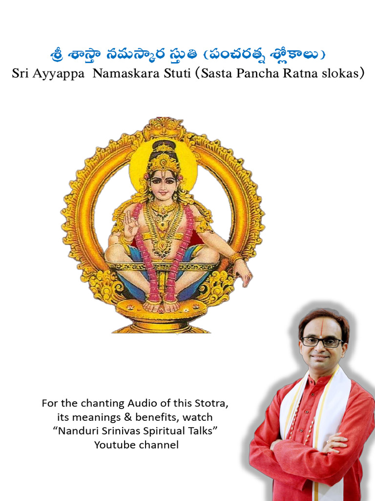 128 - Ayyappa Namaskara Slokas - Telugu Kannada English Hindi | PDF