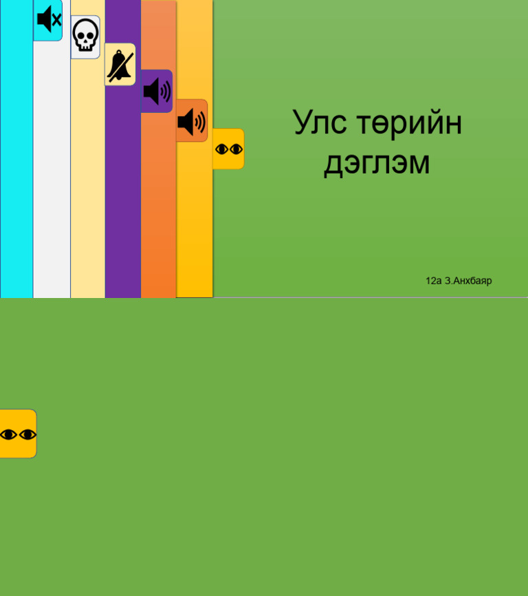 I Am Sharing 'Presentation1' With You | PDF